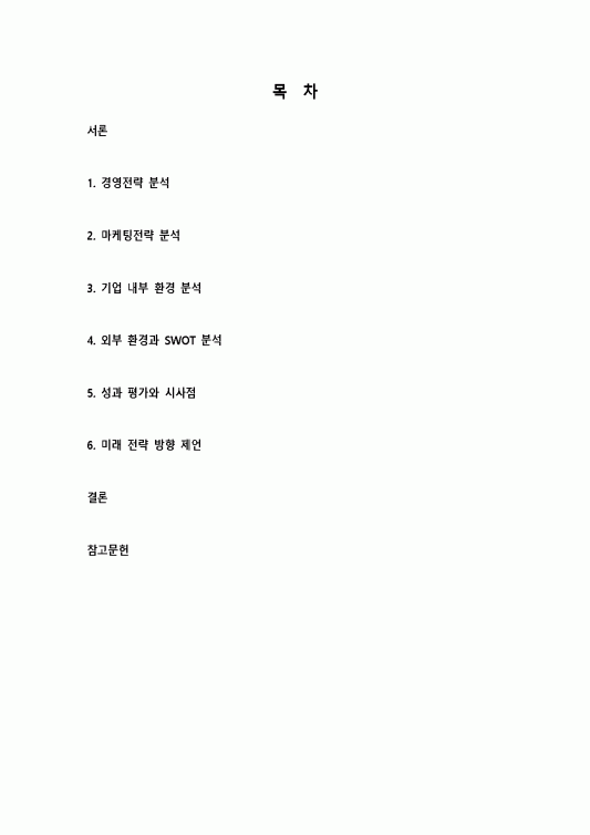 2쪽 미리보기