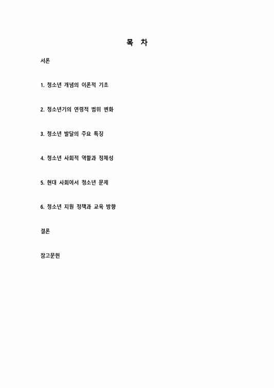2쪽 미리보기