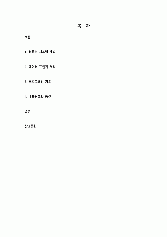 2쪽 미리보기