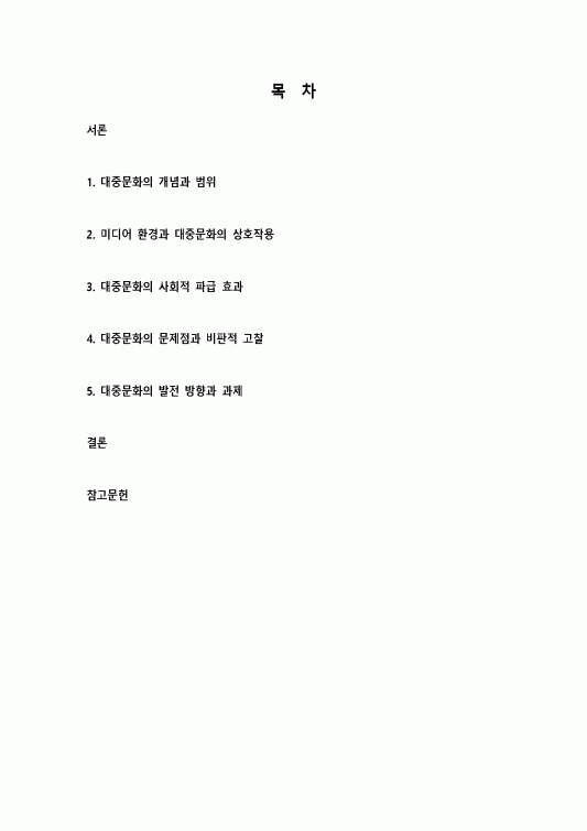 2쪽 미리보기