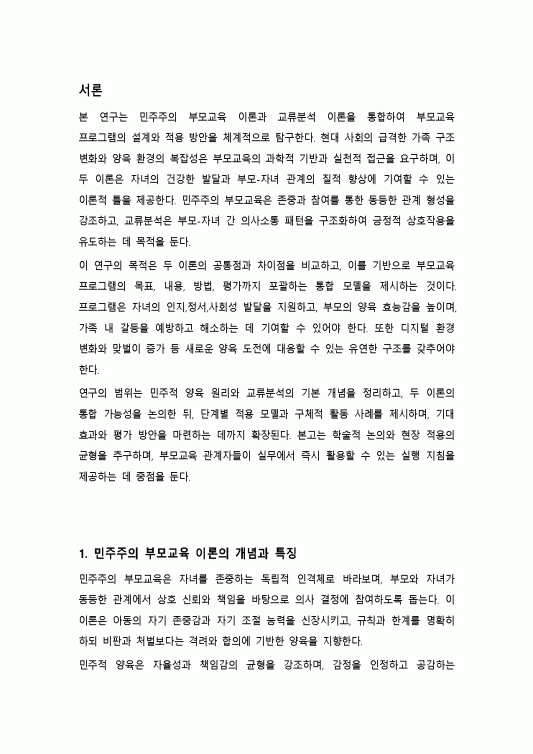 3쪽 미리보기