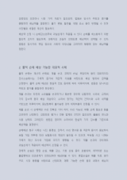 5쪽 미리보기