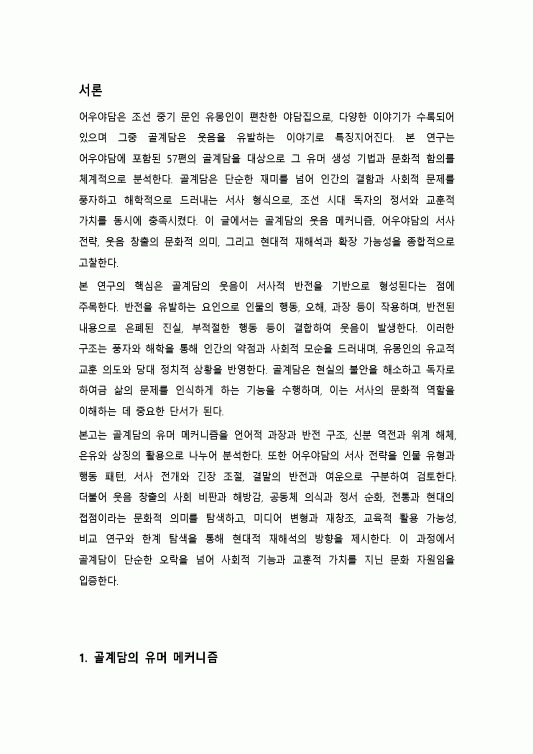 3쪽 미리보기