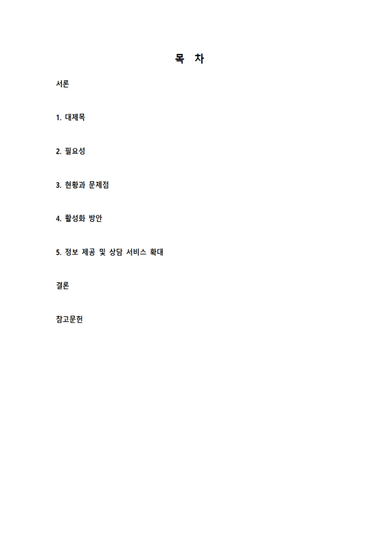 2쪽 미리보기