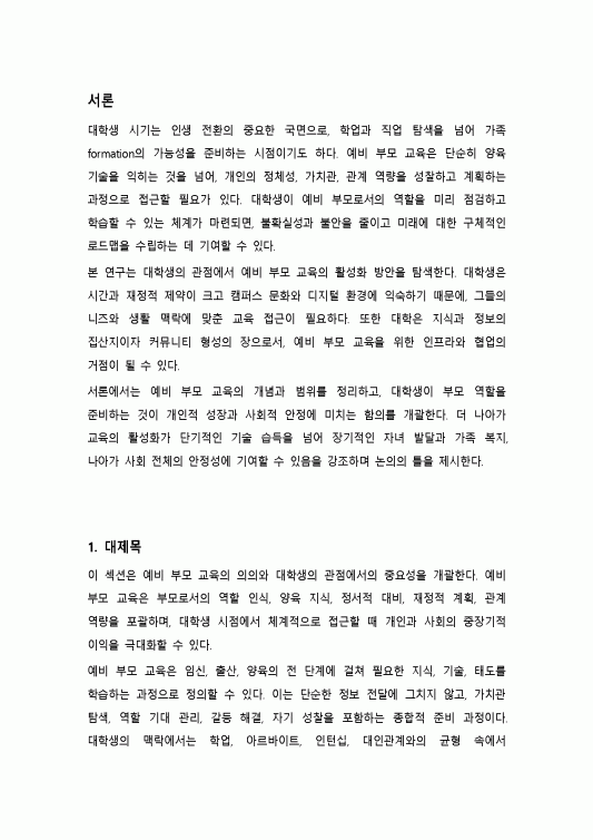 3쪽 미리보기