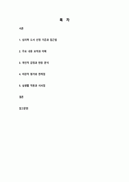 2쪽 미리보기