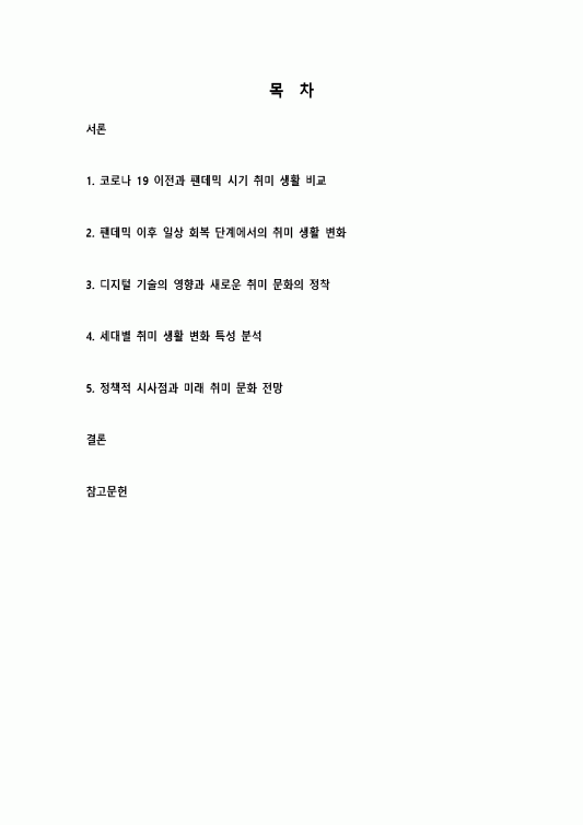 2쪽 미리보기
