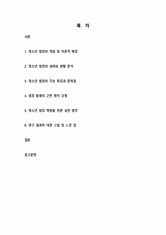 2쪽 미리보기