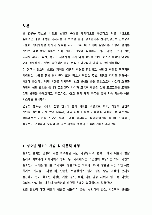 3쪽 미리보기