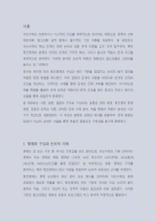 3쪽 미리보기
