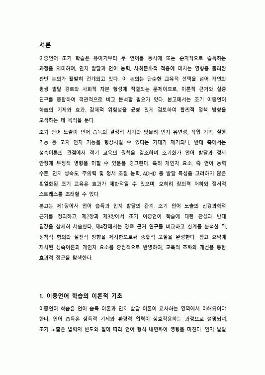 3쪽 미리보기