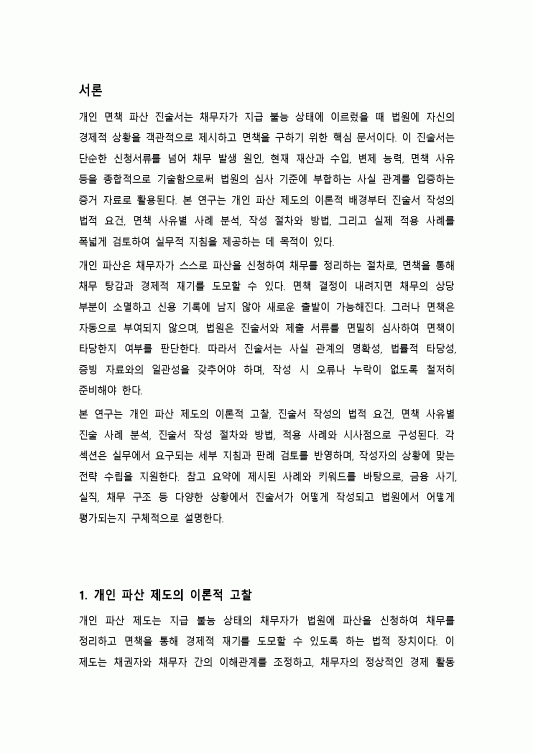 3쪽 미리보기