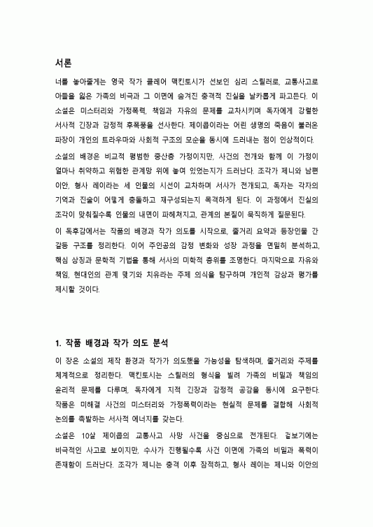 3쪽 미리보기