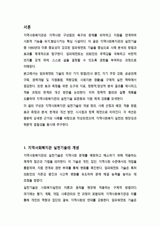 3쪽 미리보기