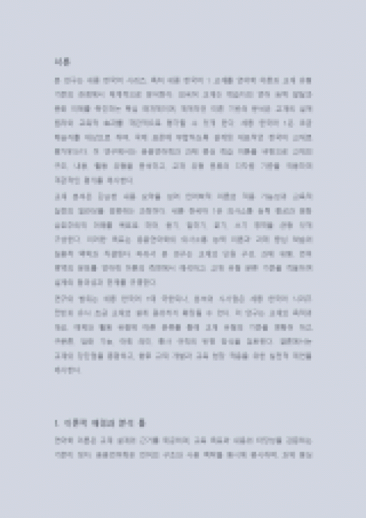 3쪽 미리보기