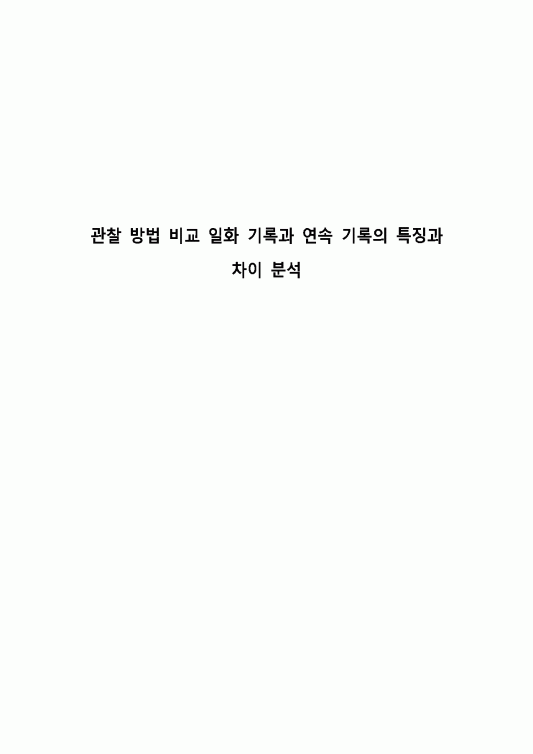 1쪽 미리보기