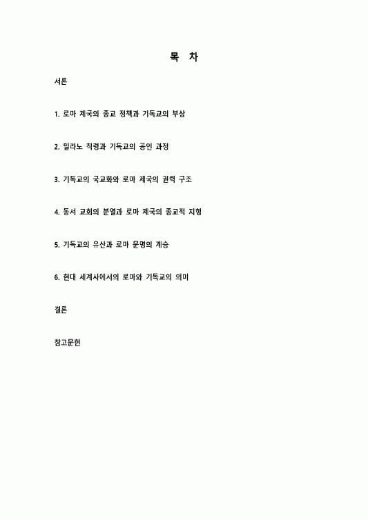 2쪽 미리보기