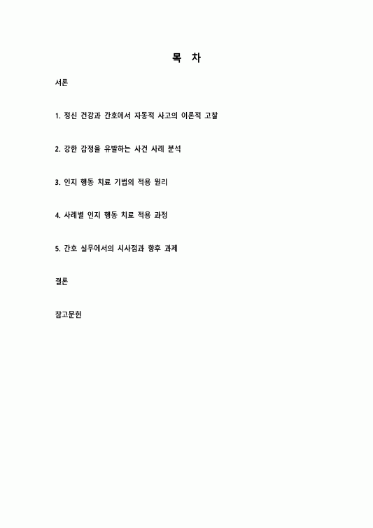2쪽 미리보기