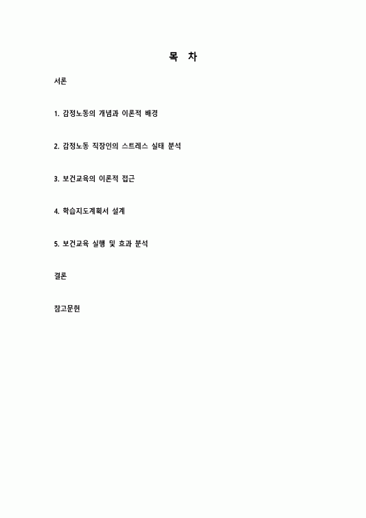 2쪽 미리보기