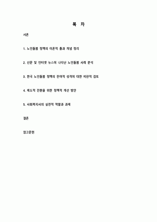 2쪽 미리보기
