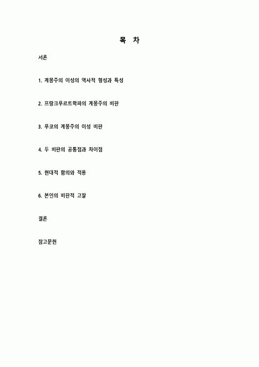 2쪽 미리보기