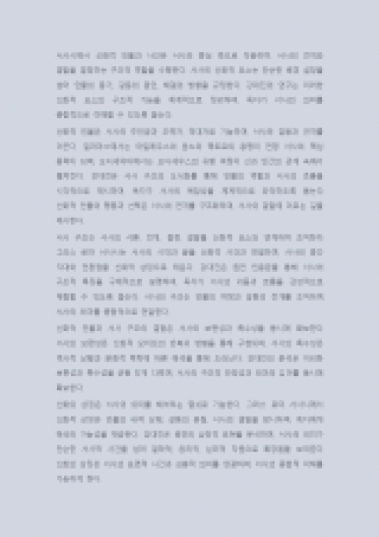 4쪽 미리보기