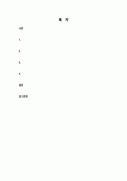 2쪽 미리보기