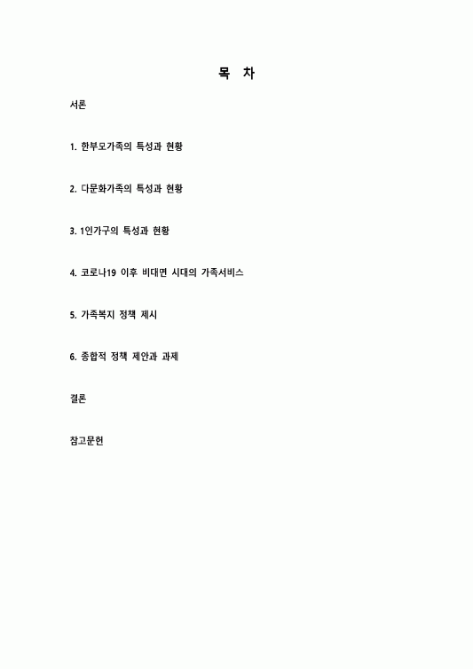 2쪽 미리보기