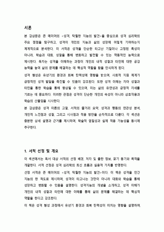 3쪽 미리보기