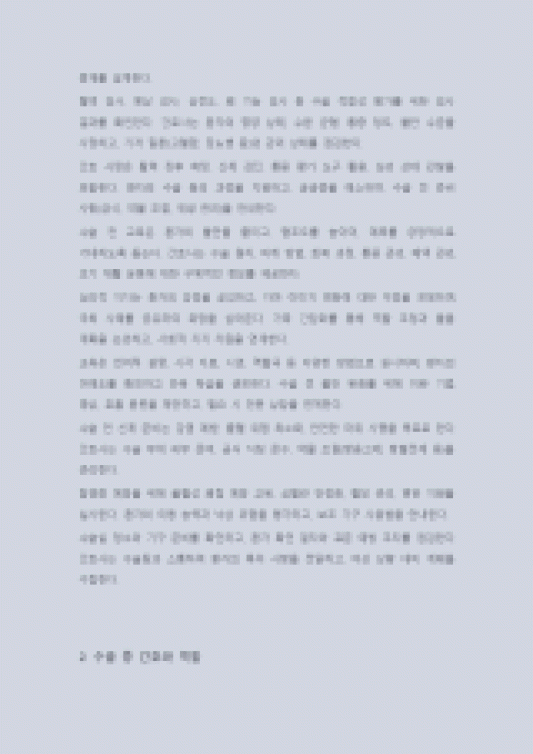 4쪽 미리보기