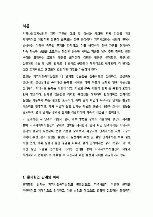 3쪽 미리보기