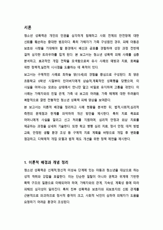 3쪽 미리보기