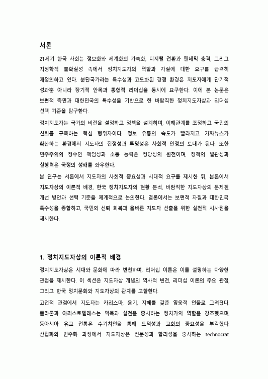 3쪽 미리보기