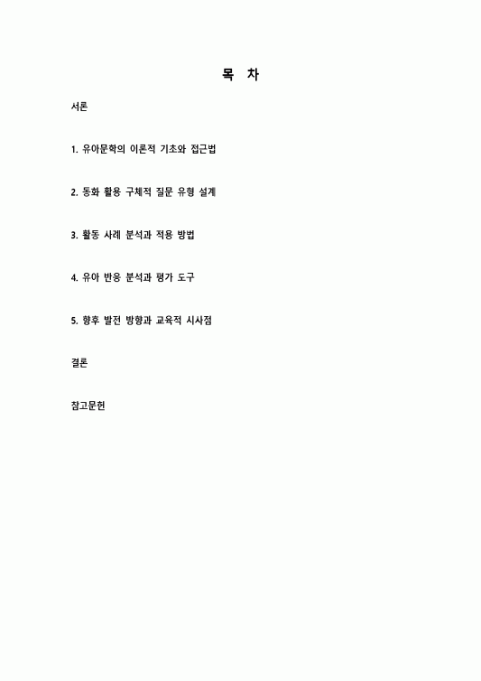 2쪽 미리보기