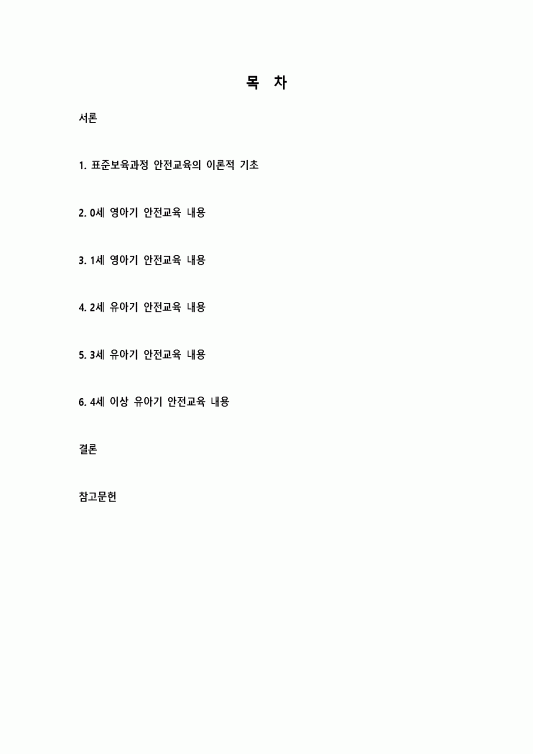 2쪽 미리보기