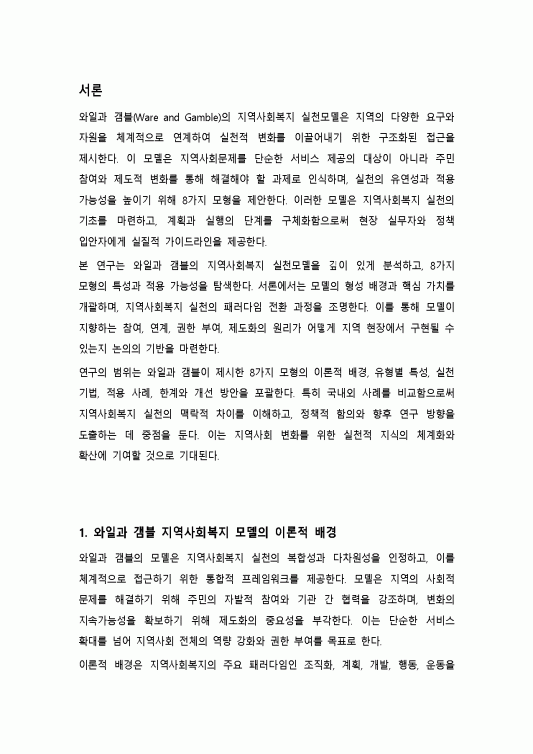 3쪽 미리보기