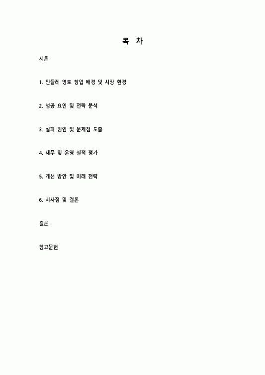 2쪽 미리보기