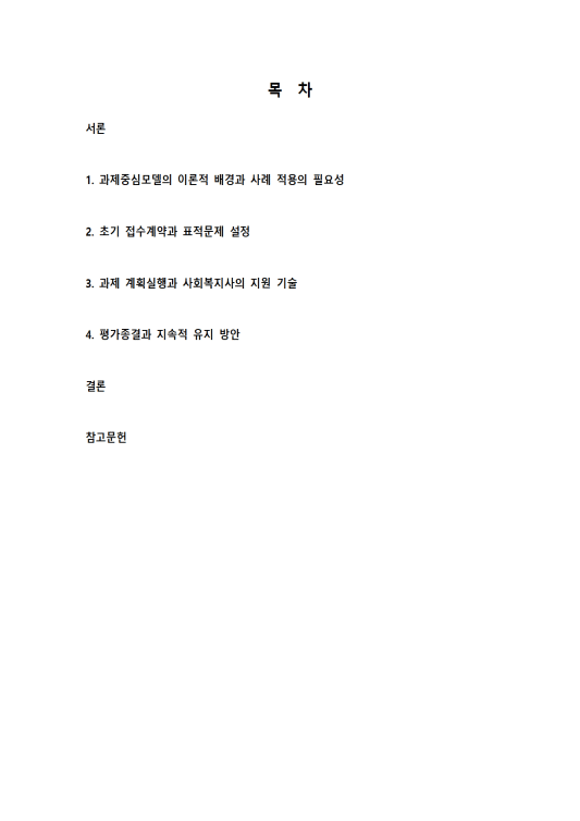 2쪽 미리보기