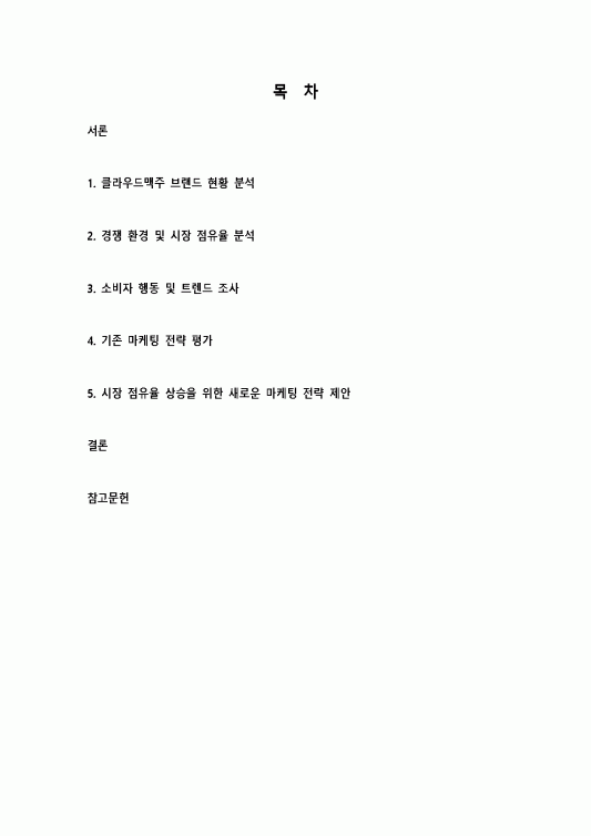 2쪽 미리보기