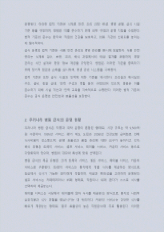 5쪽 미리보기