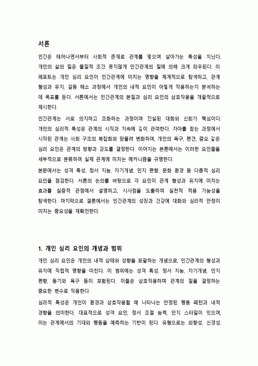 3쪽 미리보기