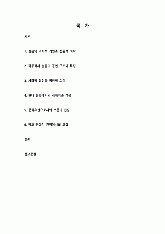 2쪽 미리보기