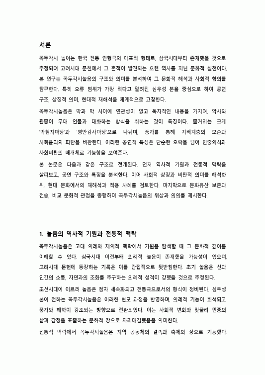 3쪽 미리보기