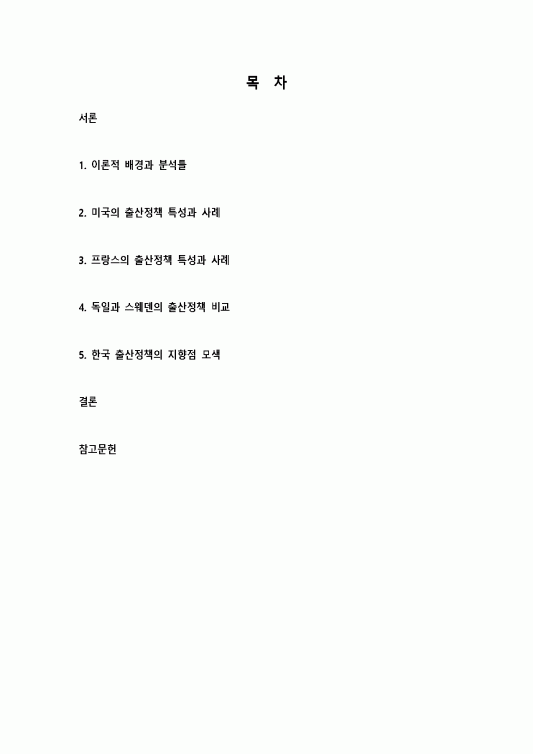 2쪽 미리보기