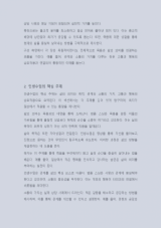 5쪽 미리보기