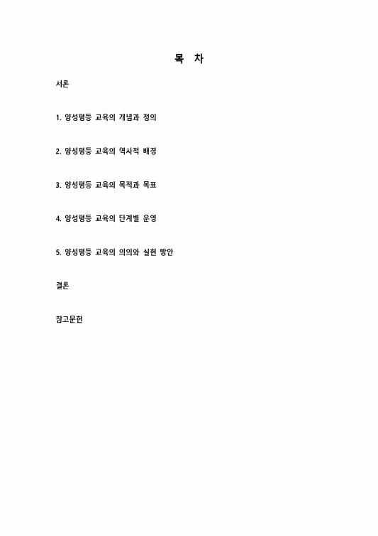 2쪽 미리보기