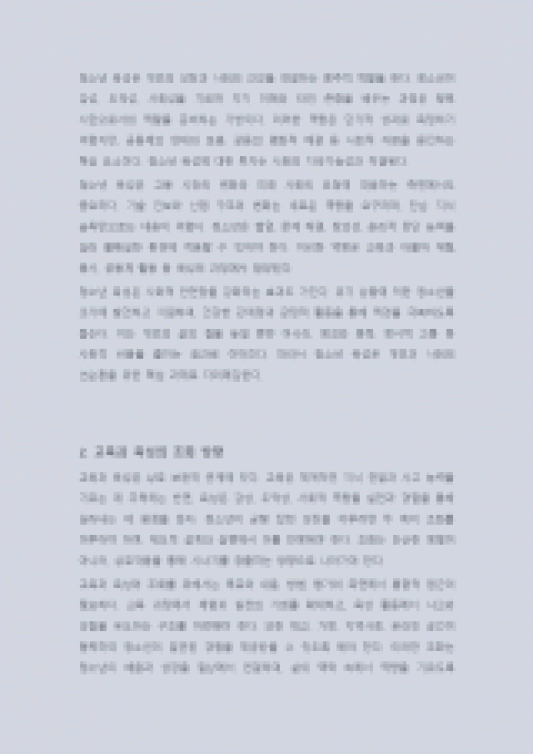 5쪽 미리보기