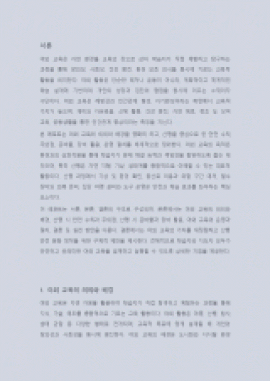 3쪽 미리보기