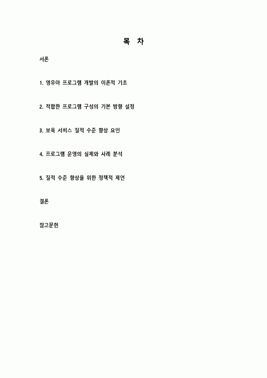 2쪽 미리보기