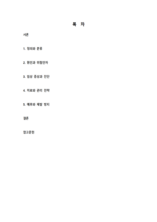 2쪽 미리보기
